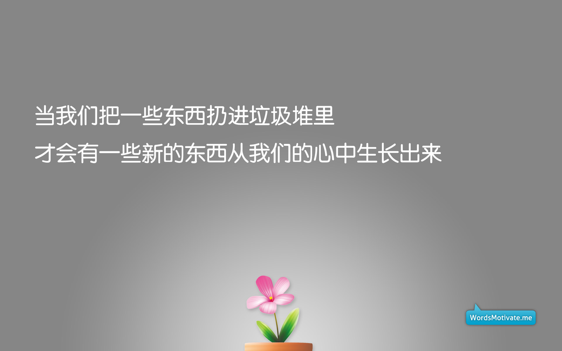 高清电脑桌面壁纸励志2 高清壁纸 屈阿零可爱屋